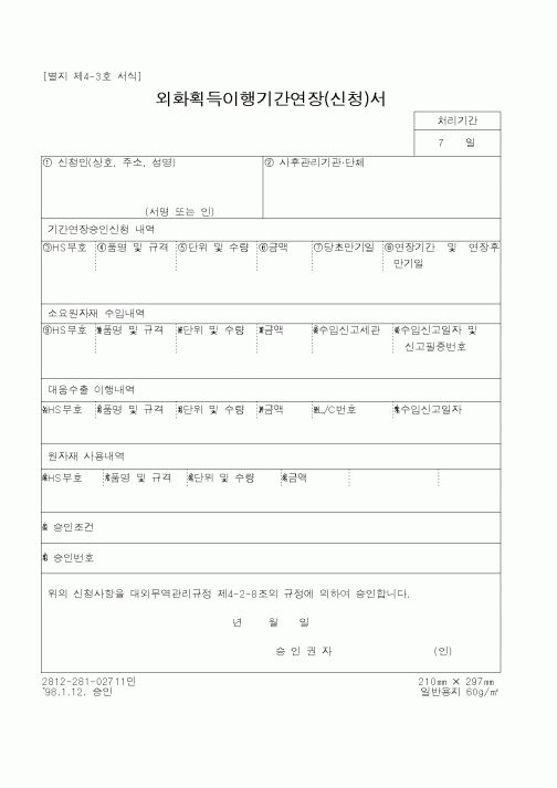 서식 미리보기