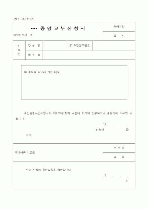 서식 미리보기
