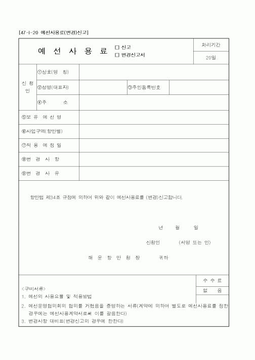 서식 미리보기