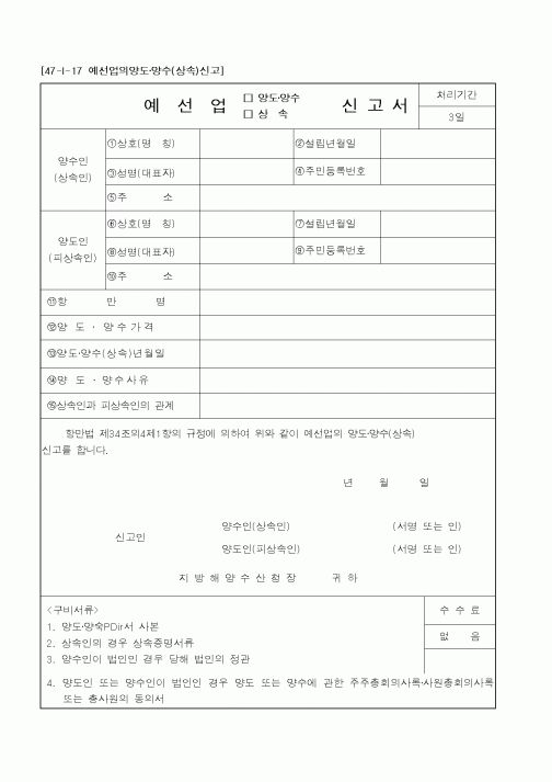 서식 미리보기