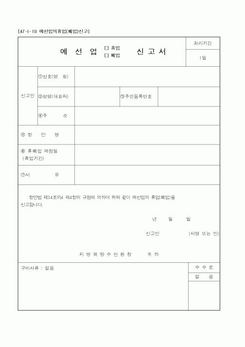 서식 미리보기