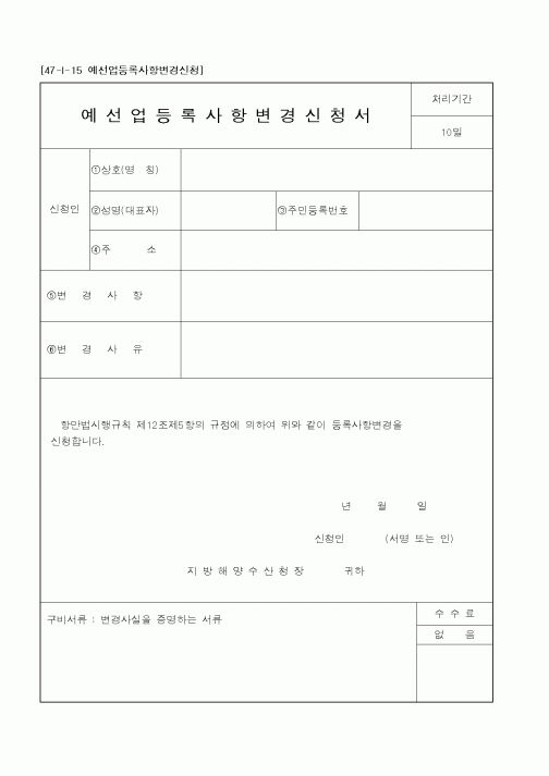 서식 미리보기