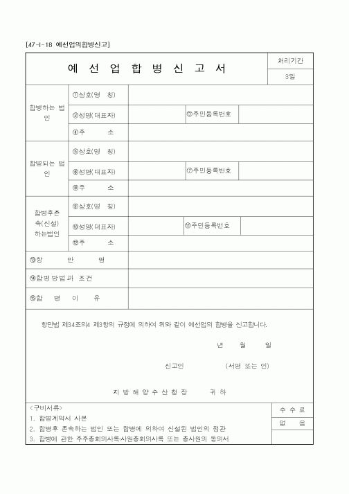 서식 미리보기