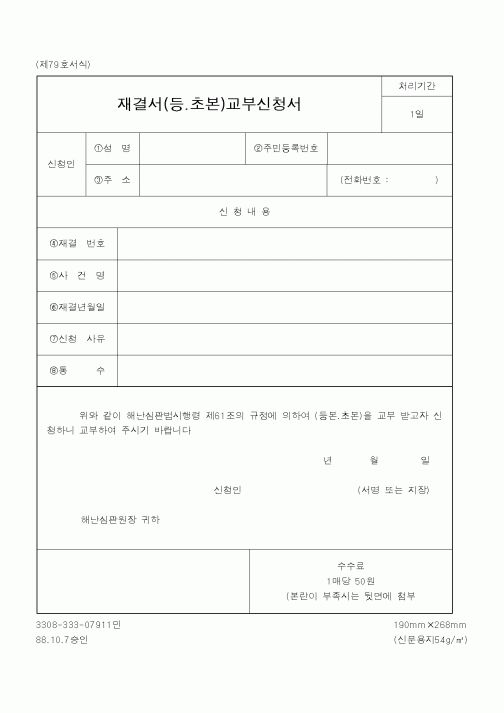 서식 미리보기