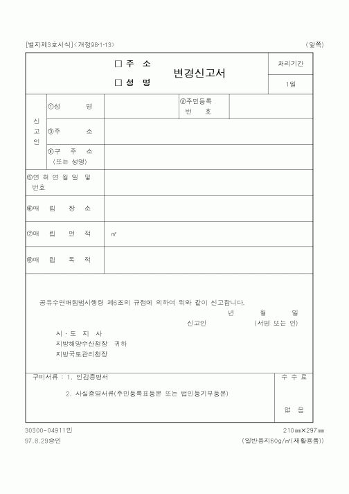 서식 미리보기