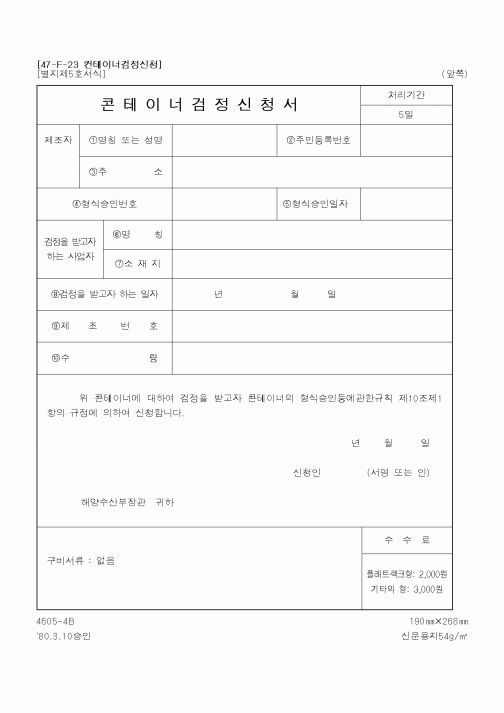 서식 미리보기