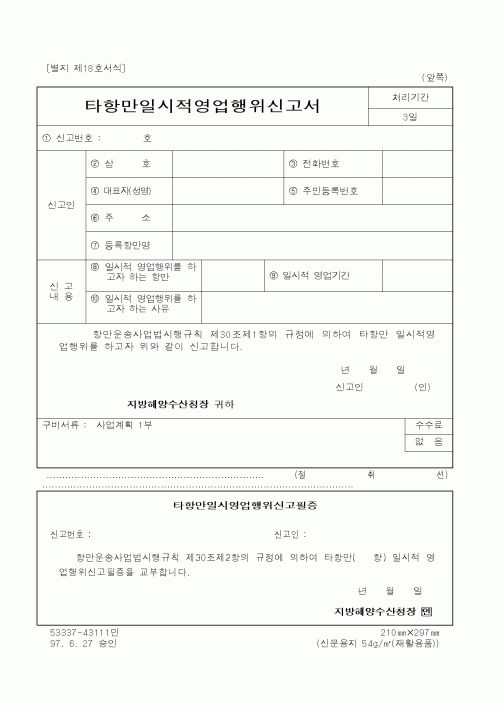서식 미리보기