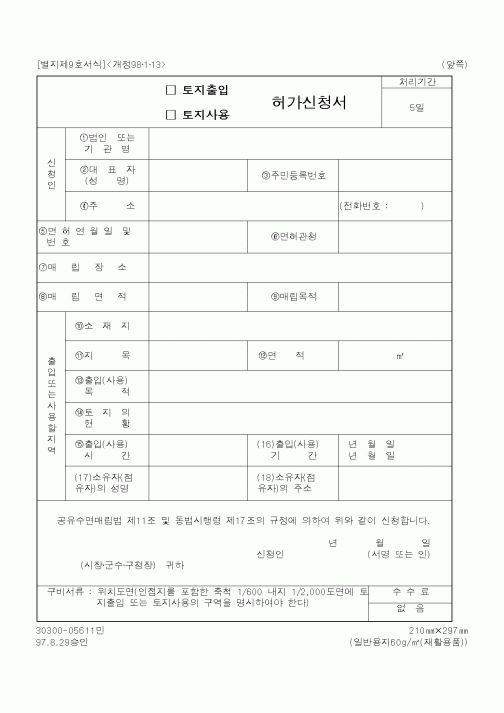 서식 미리보기