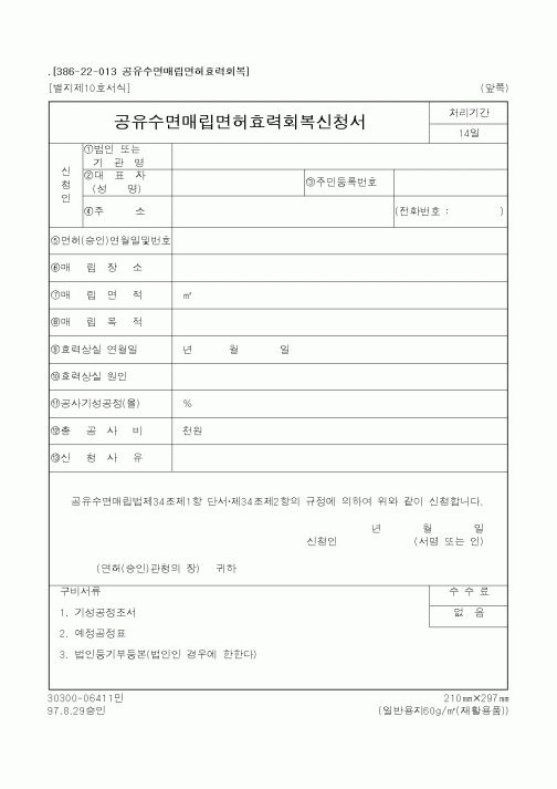 서식 미리보기