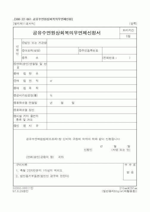 서식 미리보기