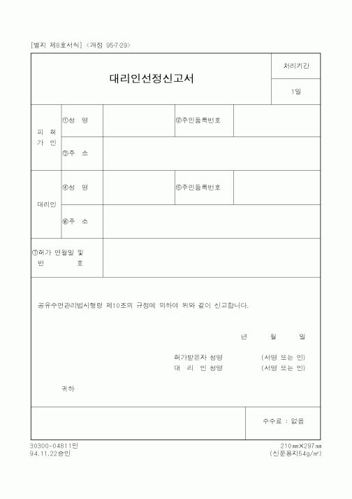 서식 미리보기