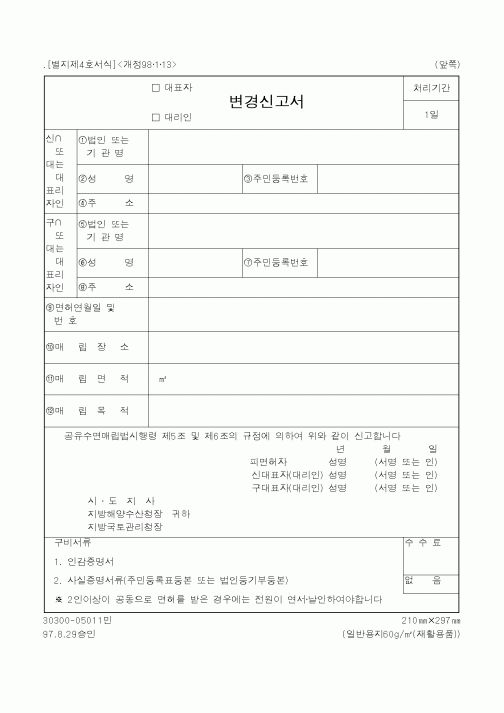 서식 미리보기