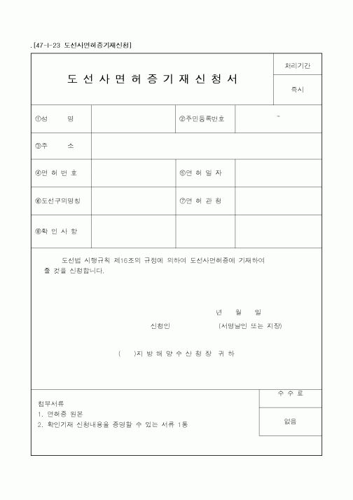 서식 미리보기
