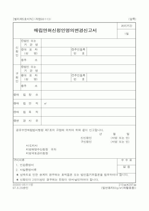 서식 미리보기