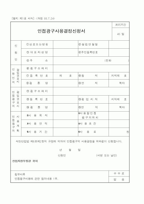 서식 미리보기