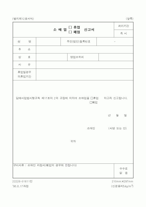 서식 미리보기