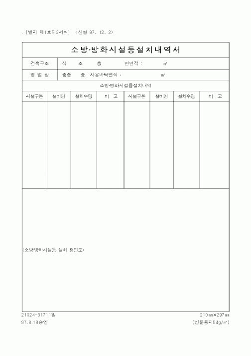 서식 미리보기