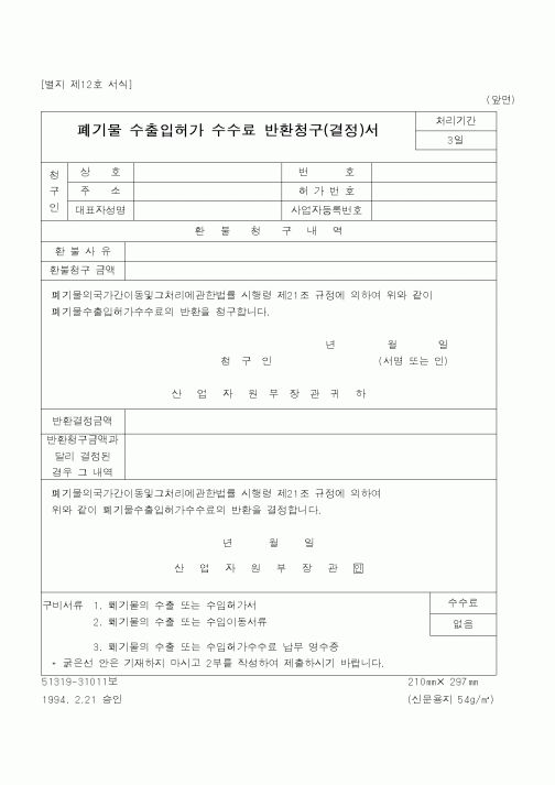 서식 미리보기