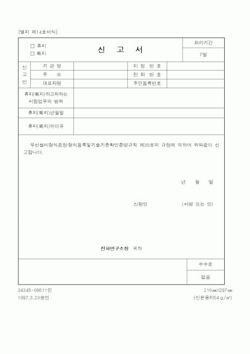 서식 미리보기