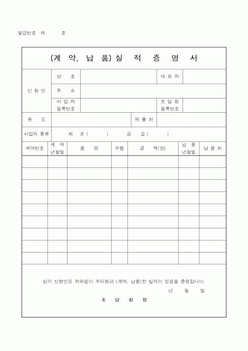 서식 미리보기