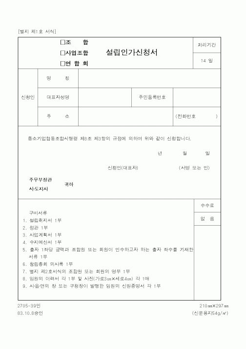 서식 미리보기