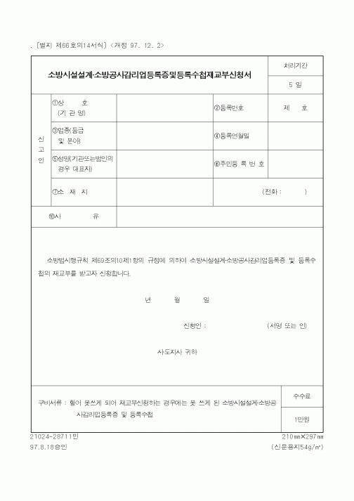 서식 미리보기