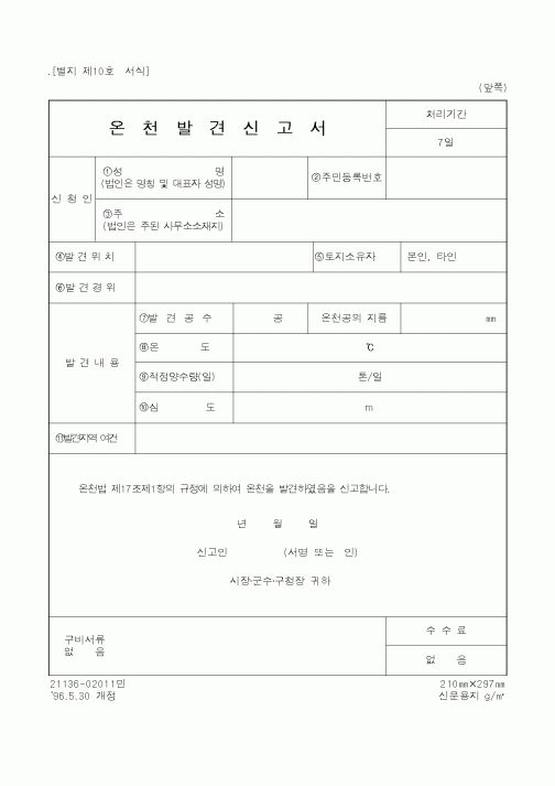서식 미리보기