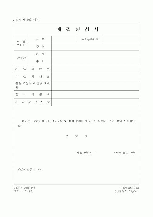 서식 미리보기