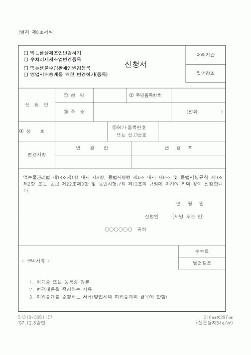 서식 미리보기