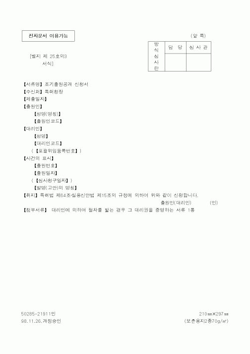서식 미리보기