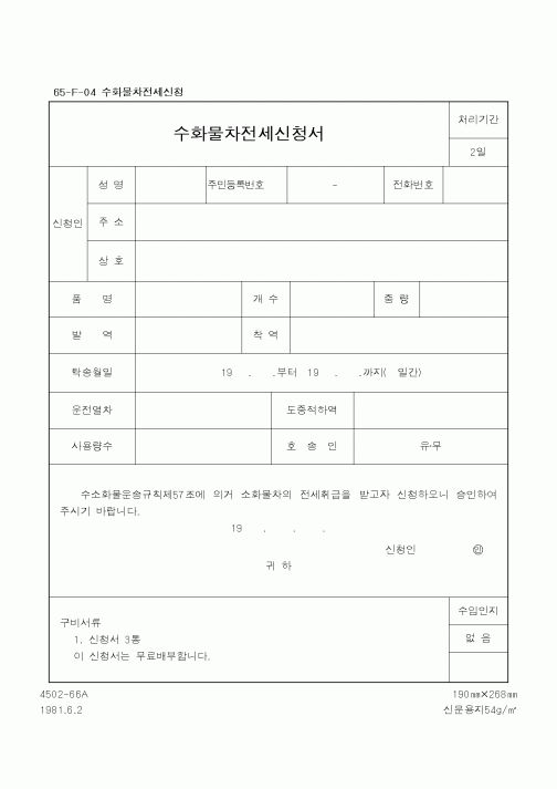 서식 미리보기