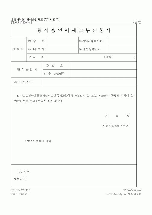 서식 미리보기