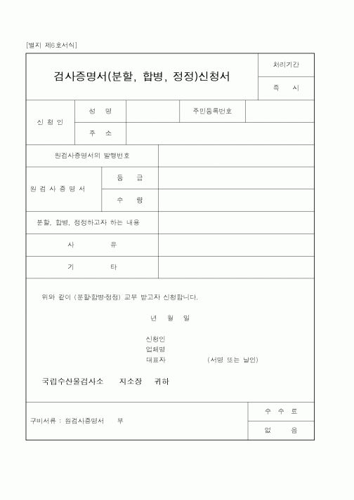 서식 미리보기