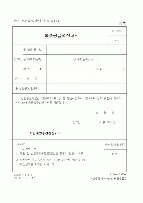 서식 미리보기