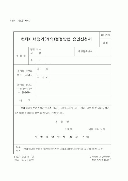 서식 미리보기