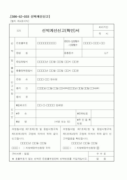 서식 미리보기