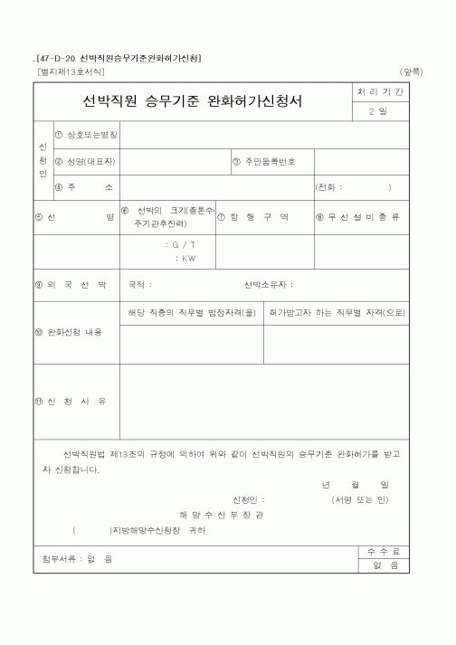 서식 미리보기