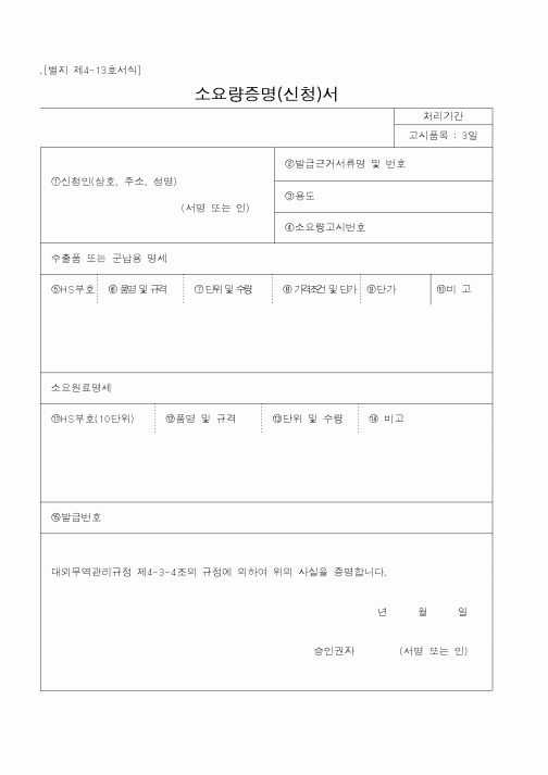 서식 미리보기