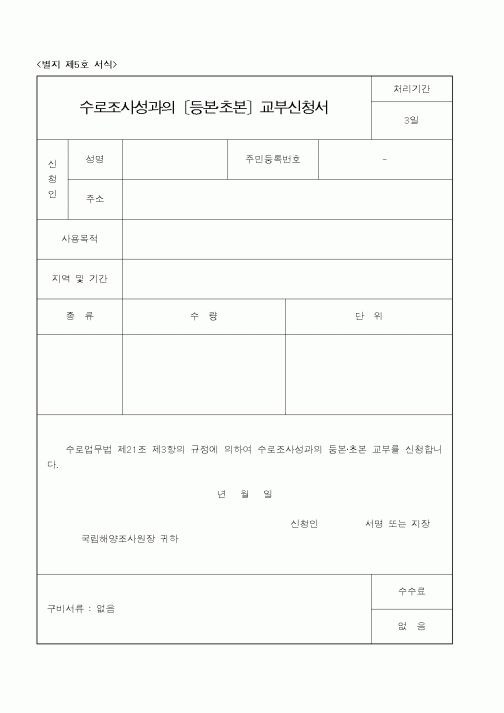 서식 미리보기
