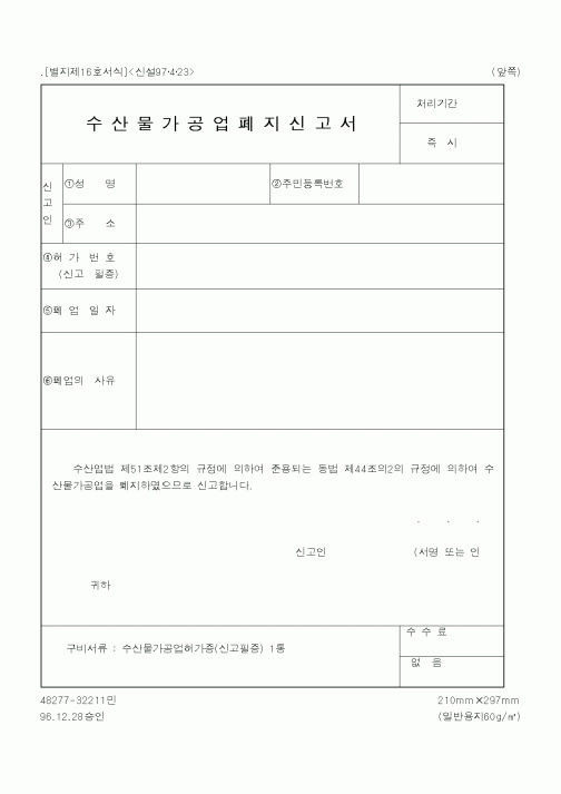 서식 미리보기