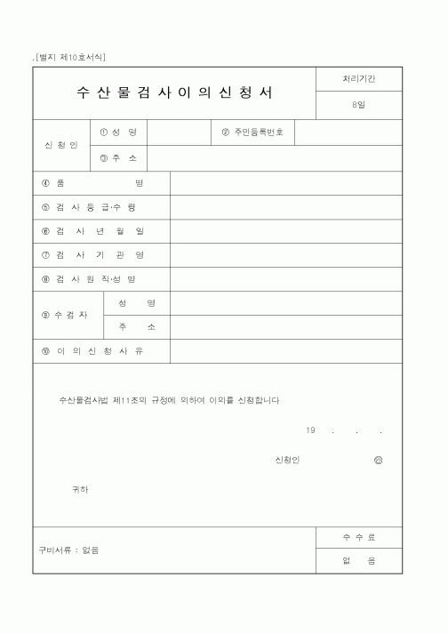 서식 미리보기