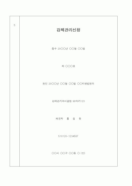 서식 미리보기