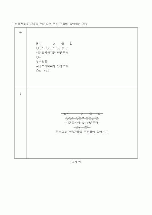 서식 미리보기
