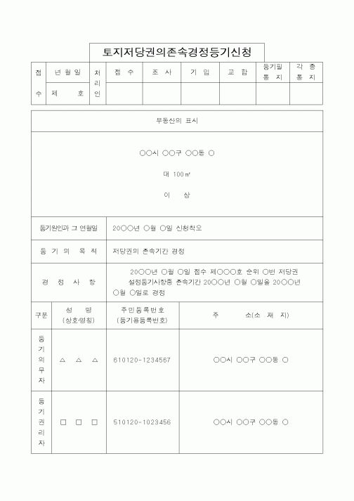 서식 미리보기