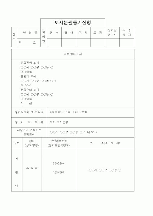 서식 미리보기