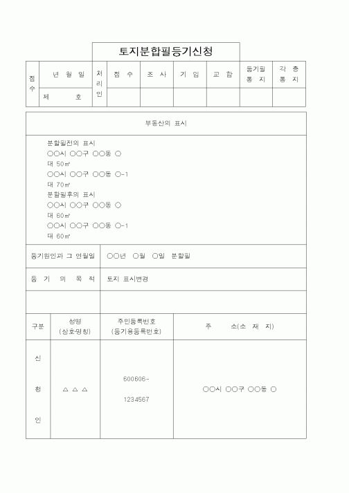 서식 미리보기