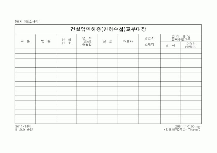 서식 미리보기