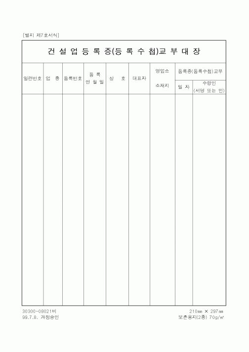 서식 미리보기