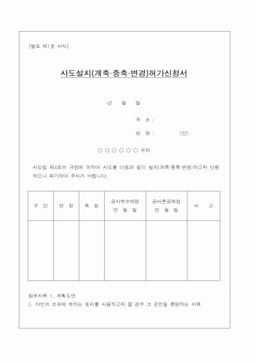 서식 미리보기