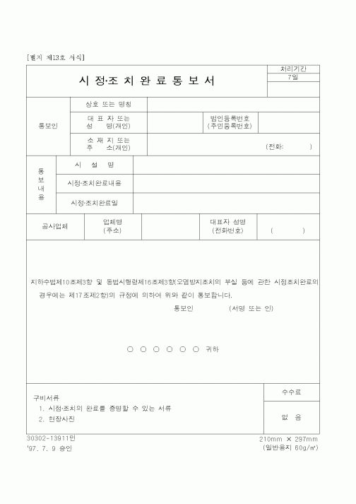 서식 미리보기
